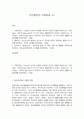 영유아교사론 유2       목차  1. 영유아교사의 자질에 대해 구체적으로 설명하고, 현재 영유아교사로서 본인이 부족하다고 생각하는 자질과 이를 개선하기 위한 방안을 제시하며 작성하시오.  2. 영유아교사의 반성적 사고를 함양할 수 있는 다양한 방안을 자세히 설명하고, 그 중 현장 적용 사례 한 가지를 기술하시오.  참고문헌-1페이지