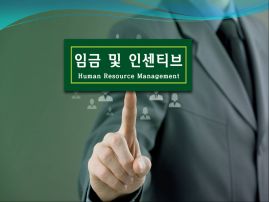 임금,인센티브,임금관련이슈,깨끗한나라,르노삼성자동차,인센티브제도의부정적인영향-1페이지