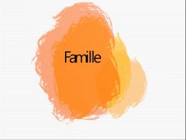프랑스의 가족구성,프랑스의 가족정책,가족 수당,주거수당,영유아 수당,보육수당,새학기 수당-1페이지