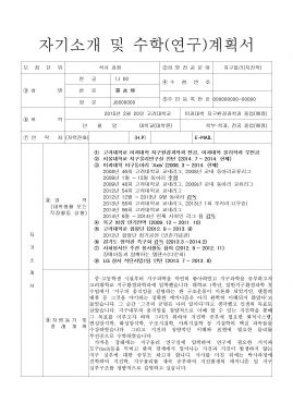 서울대학교 자연과학대학 석사과정 자기소개서 (합격-1페이지