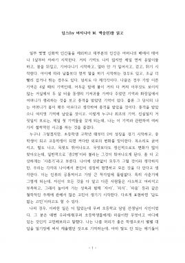 딥스 독후감 독서 감상문-1페이지