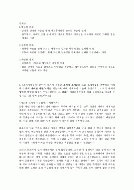 한국남동발전 사무직 합격 자기소개서-1페이지