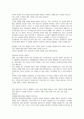 2019교직원공제회 합격 자기소개서-1페이지