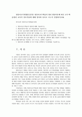 영유아교수방법론2공통) 영유아교수학습의 원리 발달이론에 따른 교수·학습원리 교사의 상호작용에 대해 영아와 유아로 나누어 설명하시오0k-1페이지