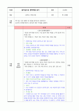 교육론_고등_예술_수업계획서-1페이지