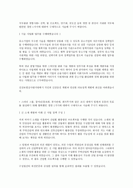 2019 하반기 건강보험심사평가원 자기소개서-1페이지