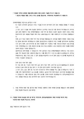 [합격] 2020 하반기 한국남부발전 화학직 자기소개서-1페이지