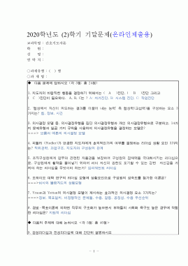 간호지도자론기말-1페이지