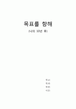 인간심리의여행(이러닝) 중간고사 대체 레포트! A+(4등했었습니다.)-1페이지