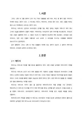 신화 속 공포스러운 여성 인물-1페이지