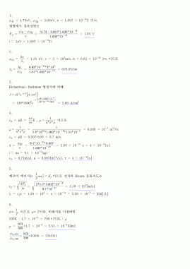 전기전자물성_연습문제4장-1페이지