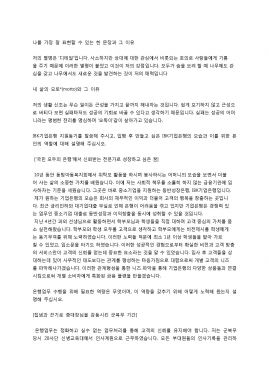 국민은행 자기소개서 합격사례-1페이지