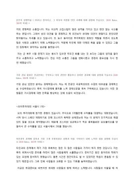 기업은행 자기소개서 합격사례-1페이지