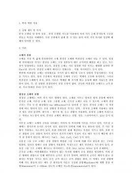 한양대학교 물의 성질과 분자모델링 95점 레포트-1페이지