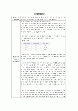 [일반화학실험만점보고서]화학반응속도 실험보고서-1페이지