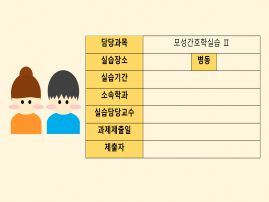 제왕절개 간호과정-1페이지