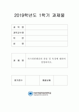 가스터빈 엔진의 종류 및 특징-1페이지