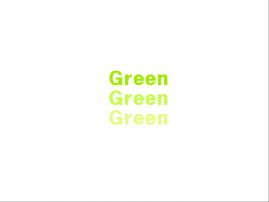 친환경 에코 제품 디자인 제안서-1페이지