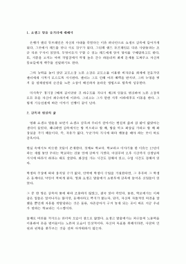 영화 비평 감상문 쇼생크 탈출 도서 감상문으로 제출하세요 (현실과 비슷한 감옥)-1페이지