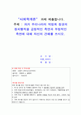 사회학개론 과제-1페이지