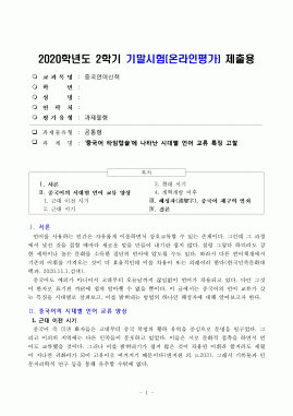 중국어의차용-1페이지