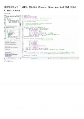 VHDL 실습(8bit Counter, State Machine) 결과-1페이지