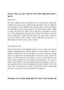 [합격자소서] OCI 하반기 자기소개서 (석사 연구기술서 포함)-1페이지