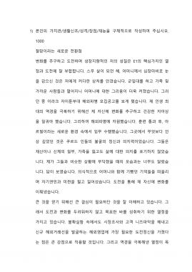 E1 해외영업_합격 자소서-1페이지