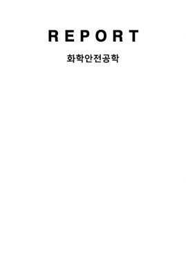 ALOHA을 이용한 부경대학교 불산 유출사고시 피해범위 산정-1페이지