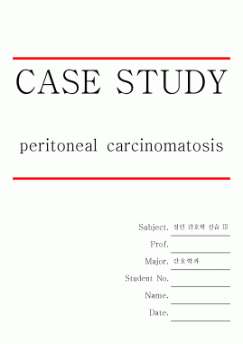 복막암(peritoneal cancer)케이스 스터디-1페이지