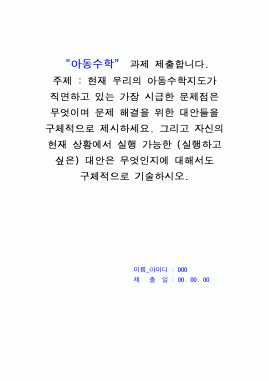 보육교사 자격증 레포트(언어지도,아동수학, 놀이지도)-1페이지