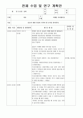 올데이 수업 계획안-1페이지