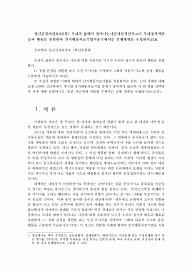 정신건강과간호3공통) 우리의 삶에서 일어나는사건자동적인사고가 우리정서적반응과 행동을 유발한다 인지행동치료기법적용구체적인 실행계획을 수립하시오0k-1페이지