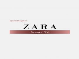 의류 브랜드,ZARA 기업철학,ZARA 기업분석,ZARA 마케팅,ZARA 글로벌사례-1페이지