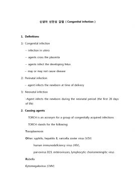 신생아 선천성 감염 ( Congenital infection )-1페이지