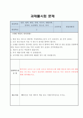 [생명과 환경]A+레포트, 한국인의 코로나 19 (신종 코로나 바이러스)에 대한 반응과 메르스에 대한 반응 (및 또는 가습기 살균제의 광범위한 사용으로 이끈 심리)의 공통점에 대해 생각해보시오.-1페이지