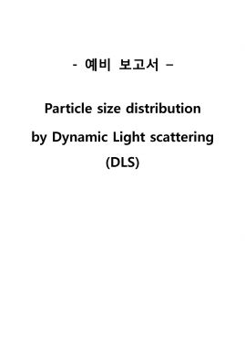 고분자공학 예비보고서 X-ray Diffraction (XRD)-1페이지