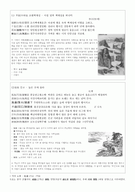 중국 성당,중당,만당시 (16수)-1페이지