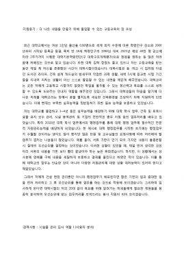 경성대학교 교직원 건축직 서류 합격 자기소개서-1페이지