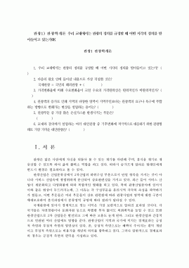 관광1) 관광학개론 우리 교재에서는 관광의 정의를 규정할 때 어떤 시각의 정의를 받아들이고 있는가0K-1페이지