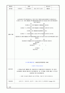 회계원리_대손충당금 잔액 ￦100,000 있는 기업의 연속된 거래를 대손충당금설정법으로 회계처리하시오-1페이지