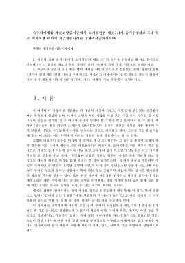 음식의세계4) 자신고향음식중에서 소개할만한 대표3가지 음식선정하고 국내 혹은 해외여행 하면서 개인경험사례를 구체적서술하시오0k-1페이지