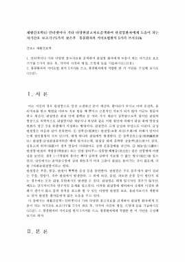 재활간호학4) 인터넷이나 기타 다양한참고자료검색하여 관절염환자에게 도움이 되는 자기간호 보조기구5가지 찾은후  통풍환자의 식이요법원칙 5가지 쓰시오0k-1페이지