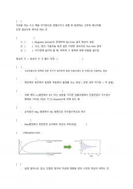 [A+ 4.5 정리] 의료기기개론 기말고사 예상 문제 정리  /  정답 포함-1페이지