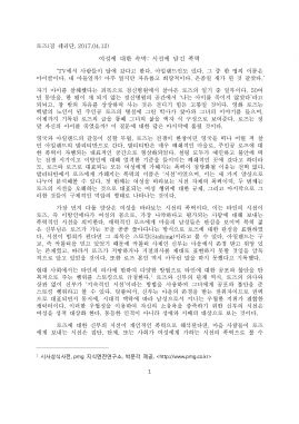 짐 쉐리단 감독의 영화 로즈에 나타나는 여성에 대한 시선폭력-1페이지