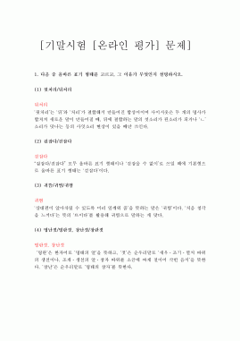 글쓰기 온라인과제 2021년  올바른 표기형태를 고르고 그이유가 무엇인지 설명하시오-1페이지