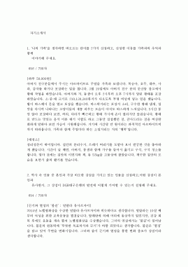 대구은행 1차 서류 합격 자소서-1페이지