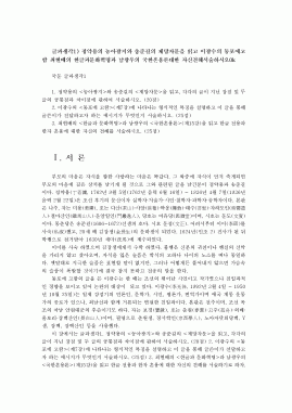 글과생각1) 정약용의 농아광지와 송준길의 제망자문을 읽고 이광수의 동포에고함 최현배의 한글과문화혁명과 남광우의 국한혼용론대한 자신견해서술하시오0k-1페이지