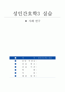 급성 신부전 케이스-1페이지