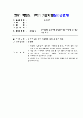 글과생각 일-1페이지